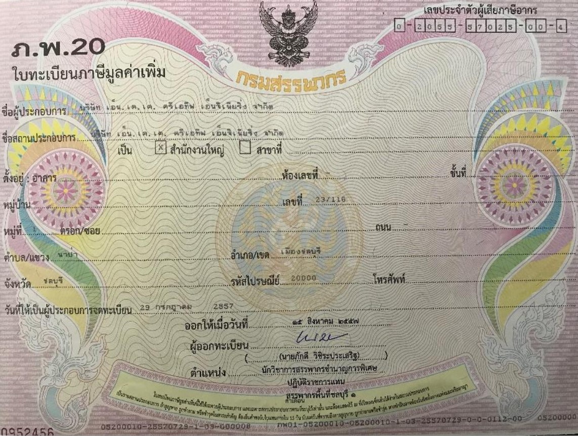 About us - NKK Engineering